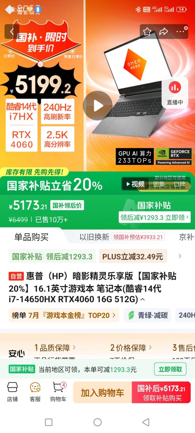 求推荐个游戏笔记本，预算5000左右 178