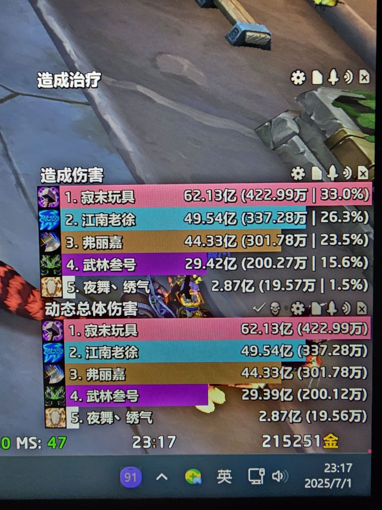 怎么才能提高武器战DPS 178