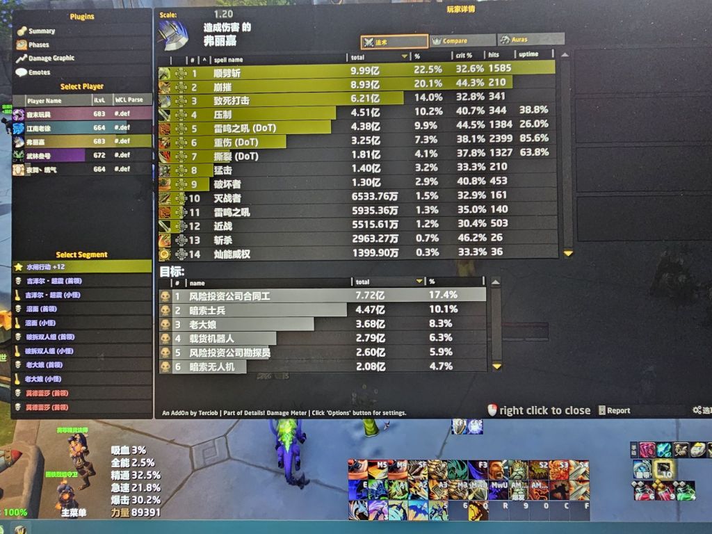 怎么才能提高武器战DPS 178