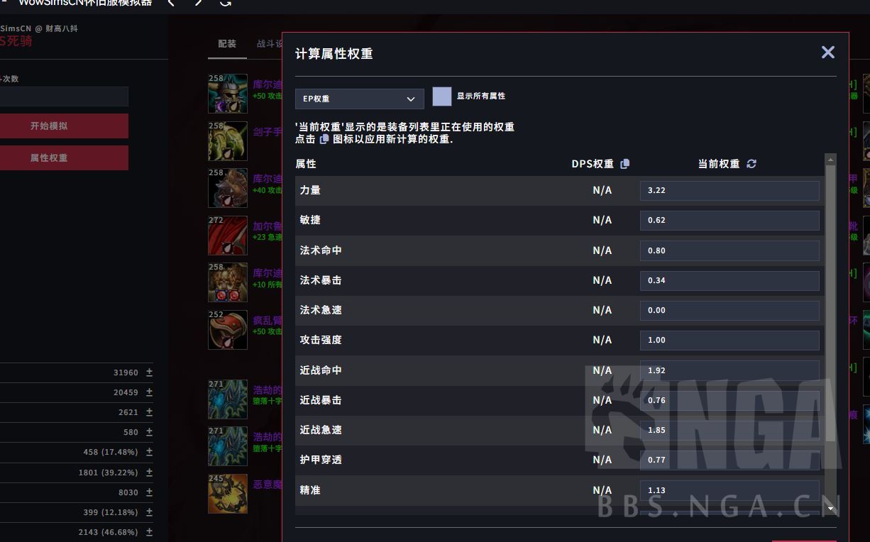 主手271王斧的话，副手258锤子和264遗言用哪个比较好呢 NGA玩家社区
