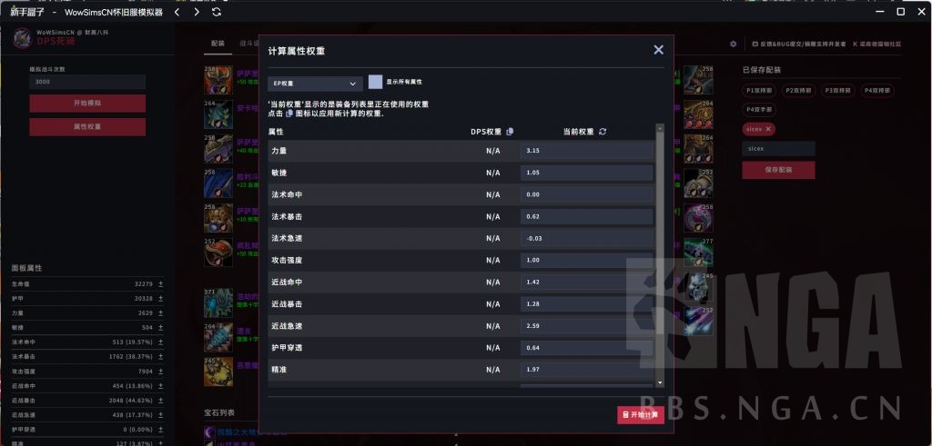 主手271王斧的话，副手258锤子和264遗言用哪个比较好呢 NGA玩家社区