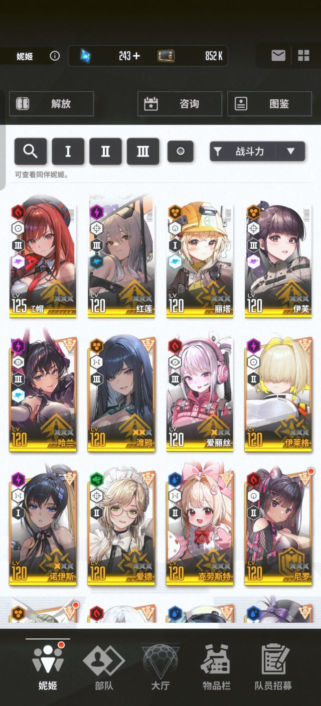 [求助][国际服]求助，配对怎么配，战力好难提升啊 NGA玩家社区