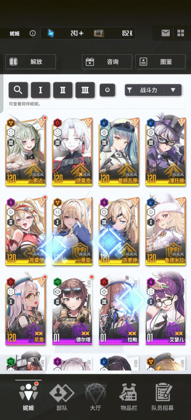 [求助][国际服]求助，配对怎么配，战力好难提升啊 NGA玩家社区