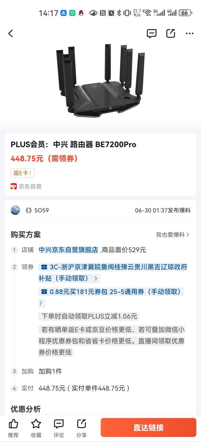 wifi7路由器求推荐 NGA玩家社区