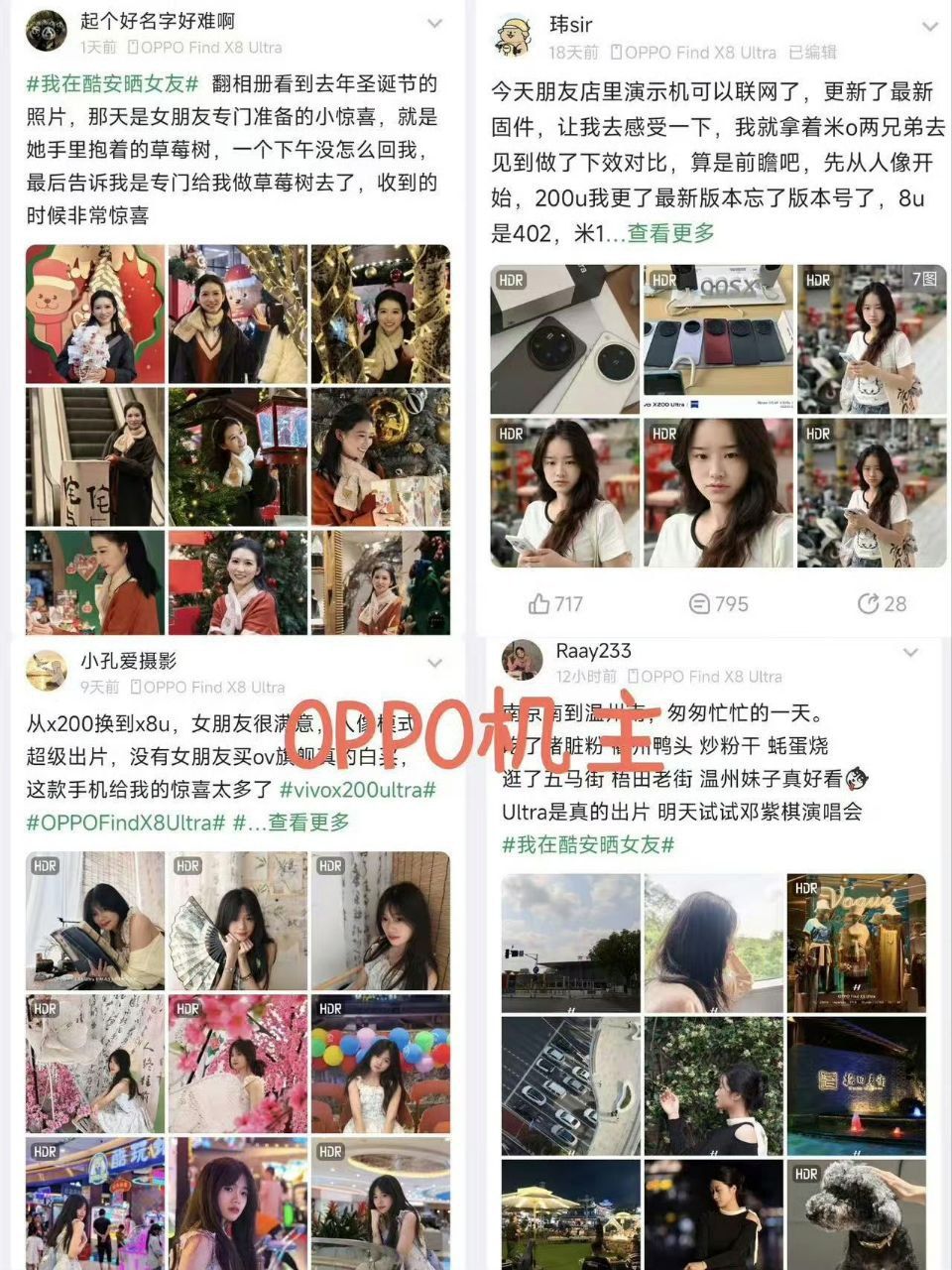 酷安的X200u专区真有意思... NGA玩家社区