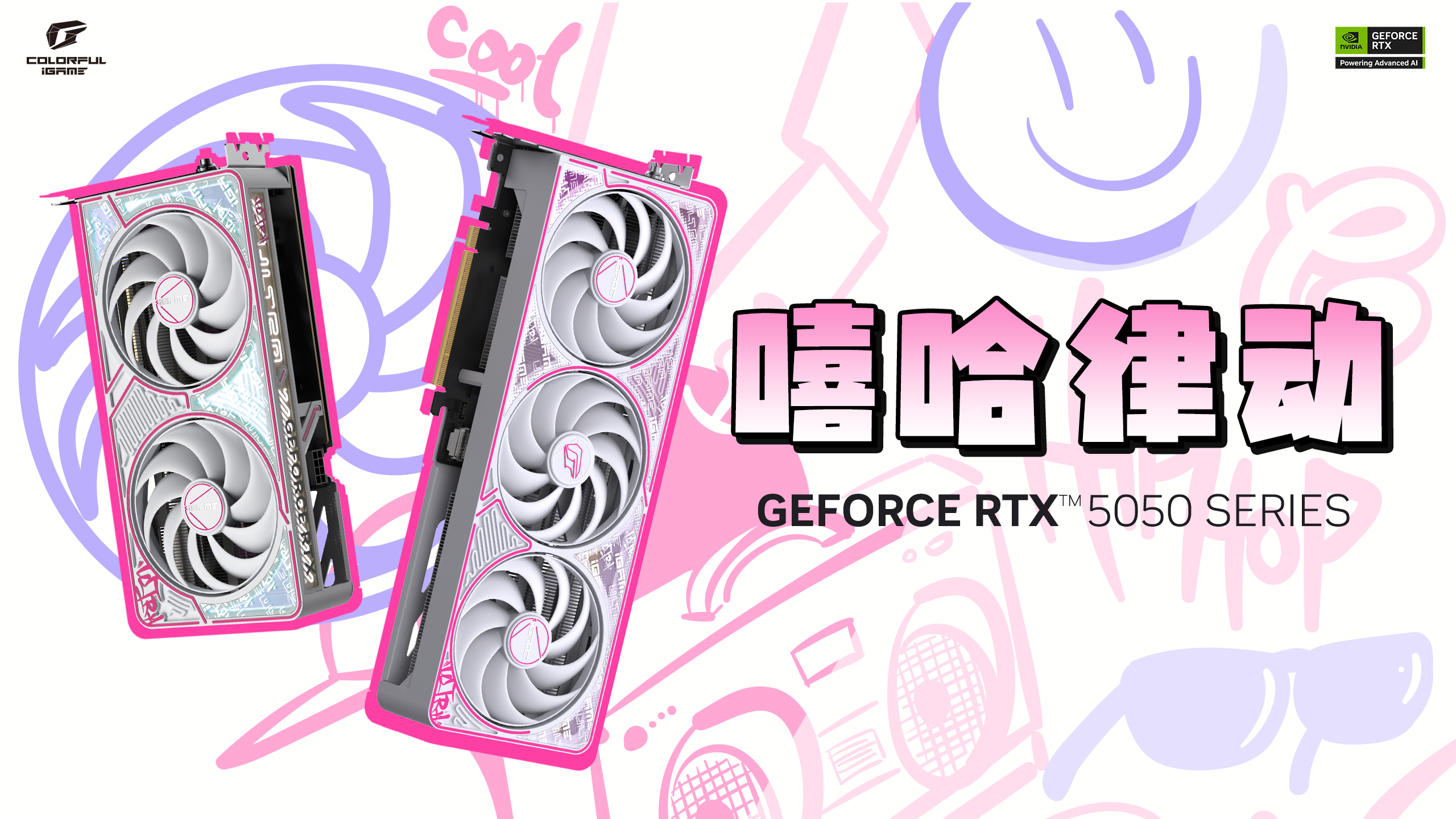 甜品上市！七彩虹iGame RTX 5050 Ultra显卡：温控性能两开花 NGA玩家社区