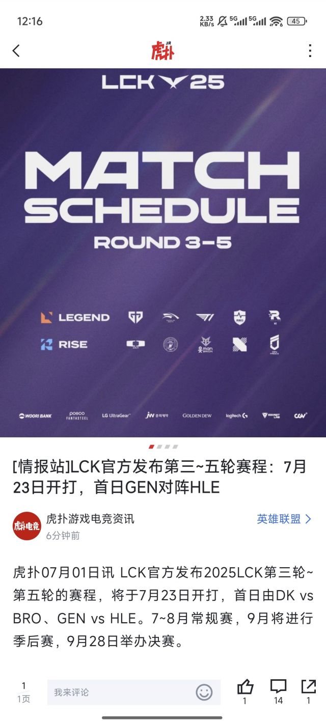 [外赛区赛事]哎哟我，打完ewc无缝衔接联赛了吗这是 NGA玩家社区