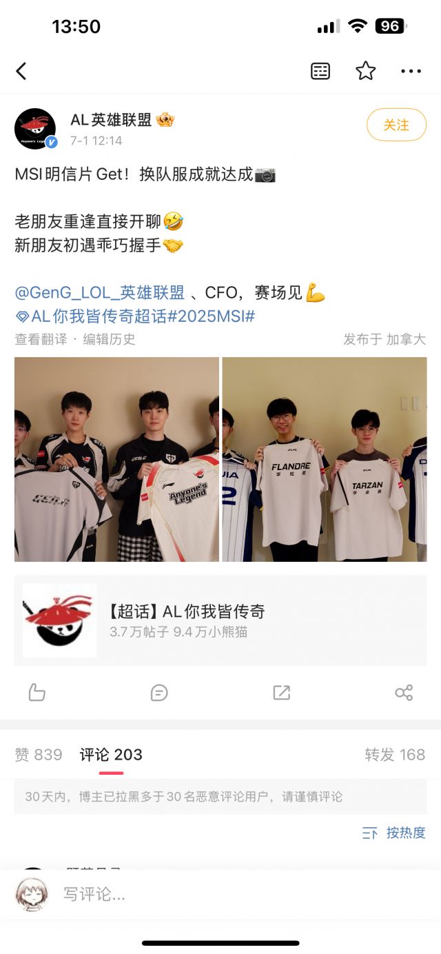 AL与GENG和CFO交换队服 NGA玩家社区