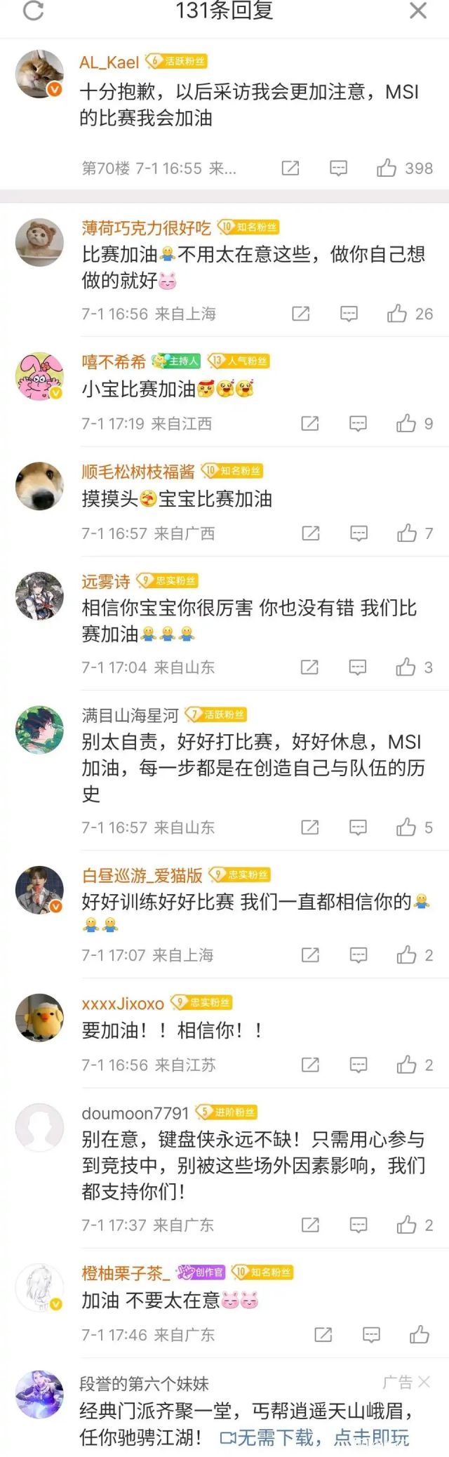 [场外杂谈]韩国人在lpl绝对有粉丝加成吧 NGA玩家社区