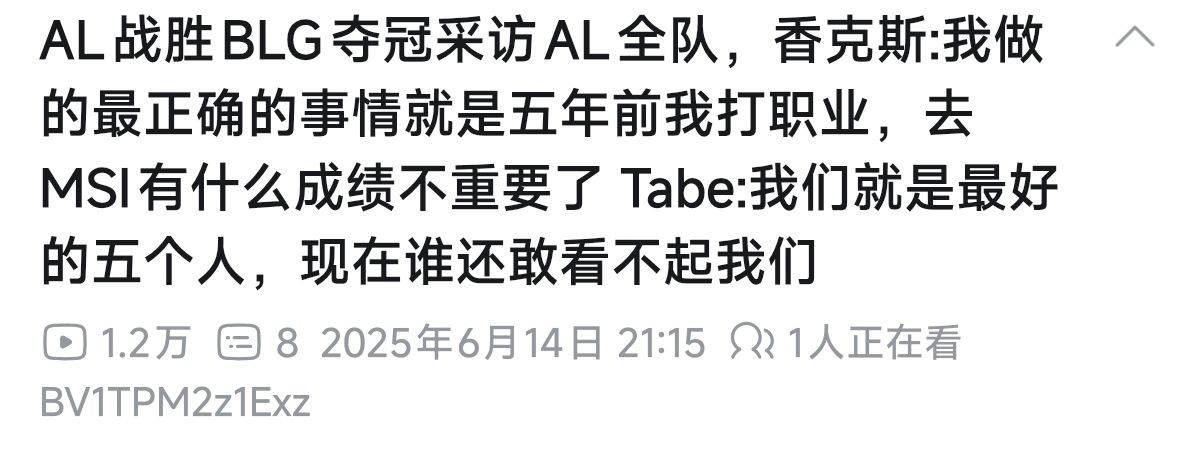 [场外杂谈]实在不理解al人均进了msi成绩反倒是无所谓了，上到经理下到队员都是 NGA玩家社区