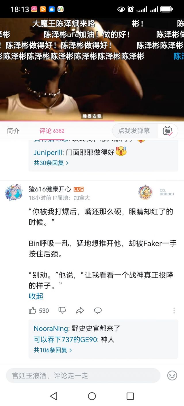 [国际赛事]Faker也是好起来了，能跟bin哥合上影了 NGA玩家社区