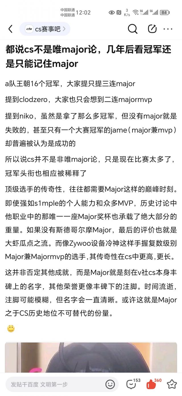 万冠皆下品，唯有major高 NGA玩家社区