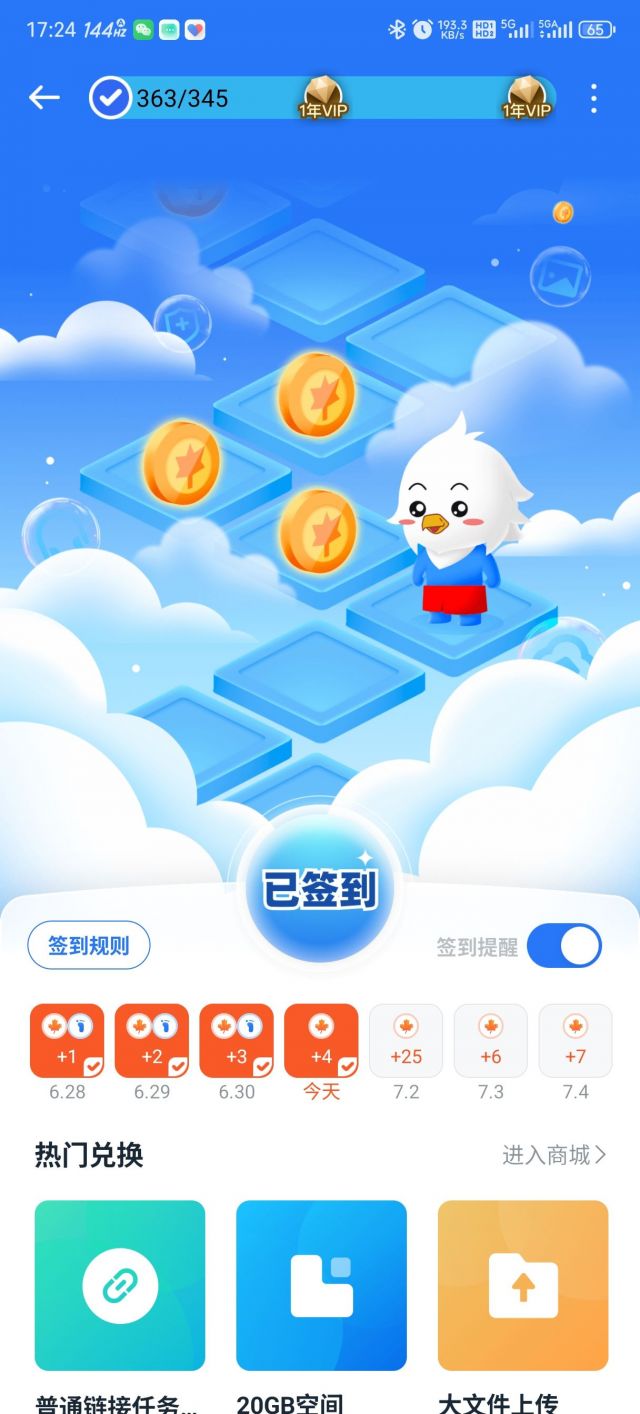 115签到活到 今天结束 NGA玩家社区