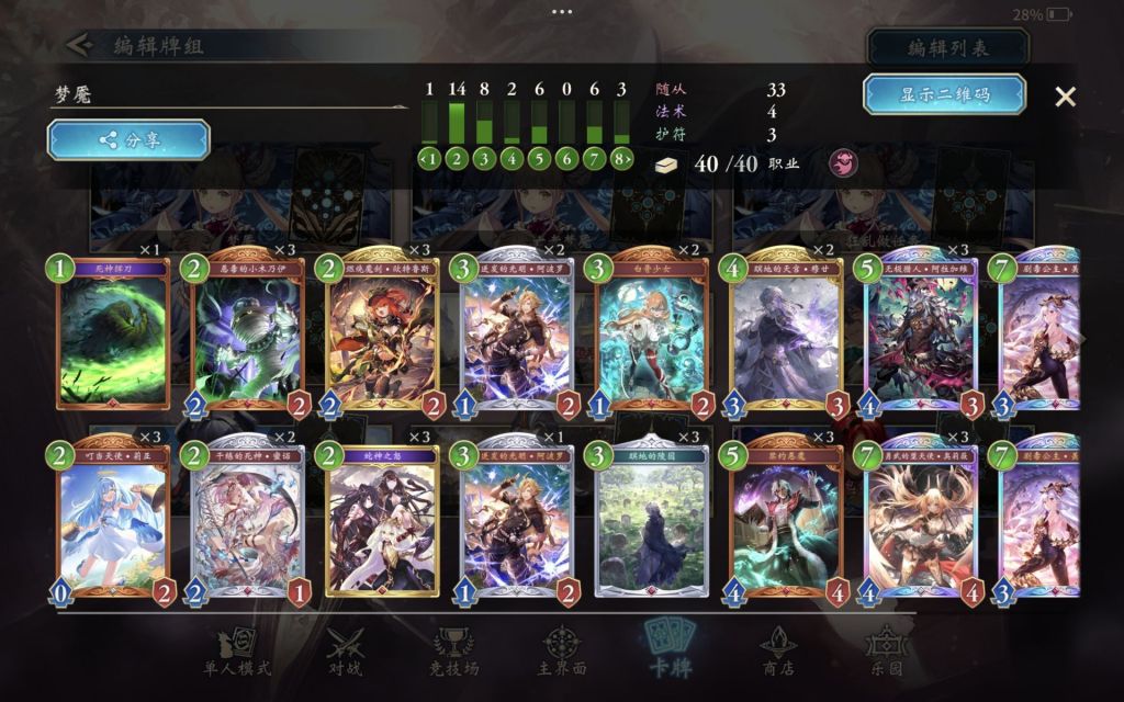 [梦魇]分享一套自己在用的梦，钻石上的m NGA玩家社区