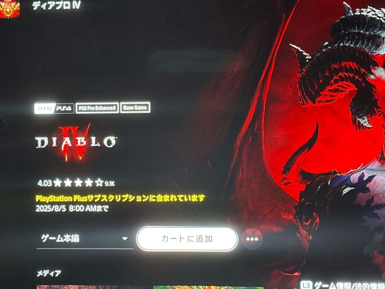 [PSPLUS] [PSN港]25年7月PS 1档会员游戏已上架(7.1-8.4) NGA玩家社区