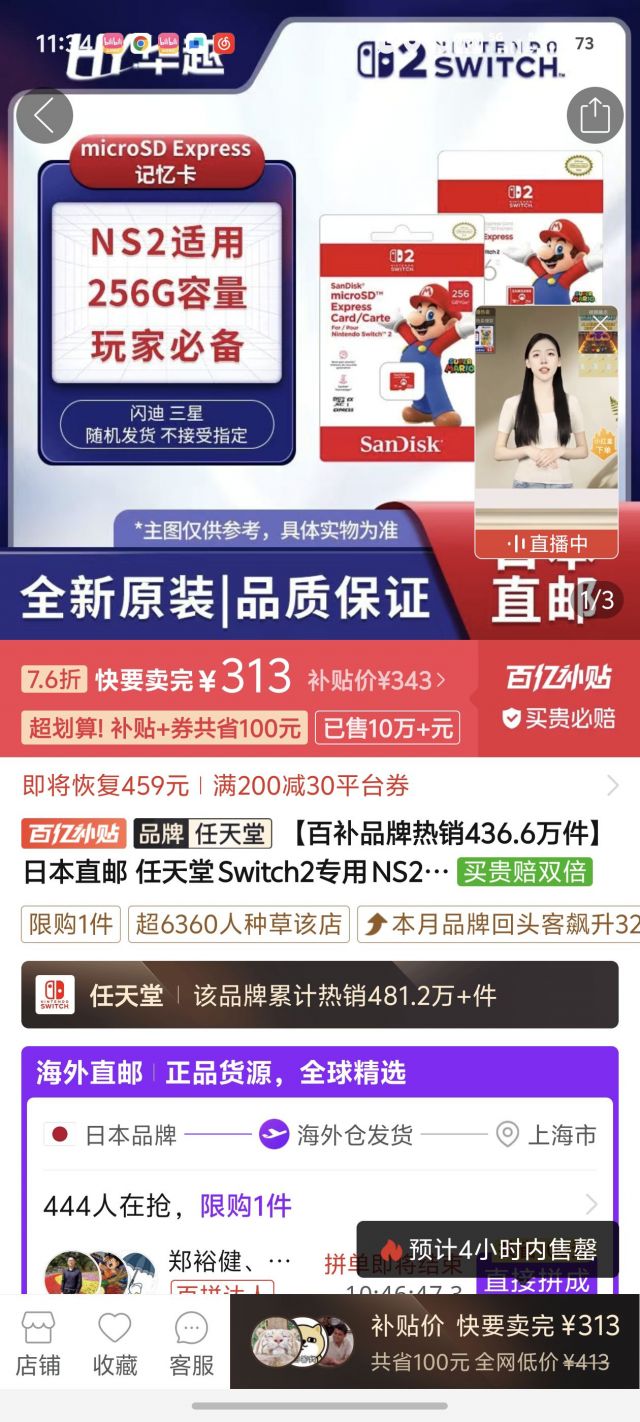 [Switch 2相关]express 存储卡 313 是不是好价 NGA玩家社区