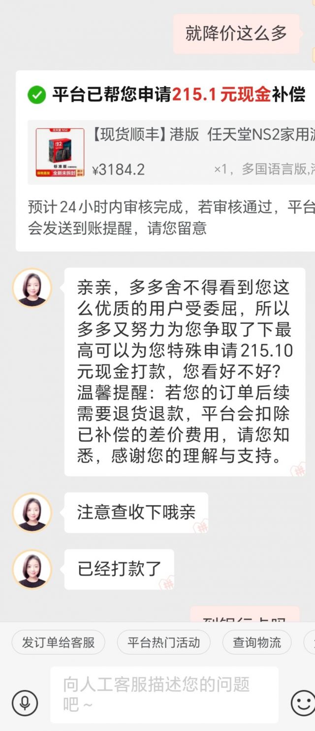 [Switch 2相关]pdd售后可以，有问题它是真站买家 NGA玩家社区