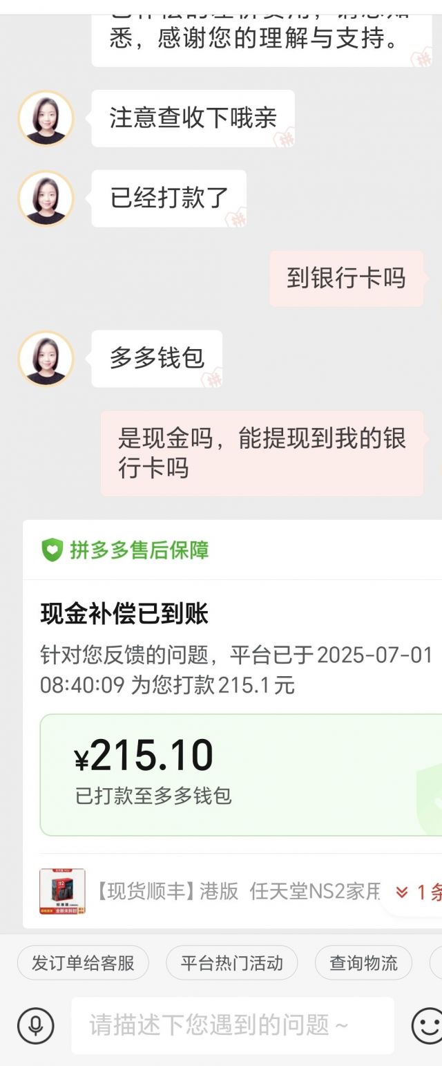 [Switch 2相关]pdd售后可以，有问题它是真站买家 NGA玩家社区