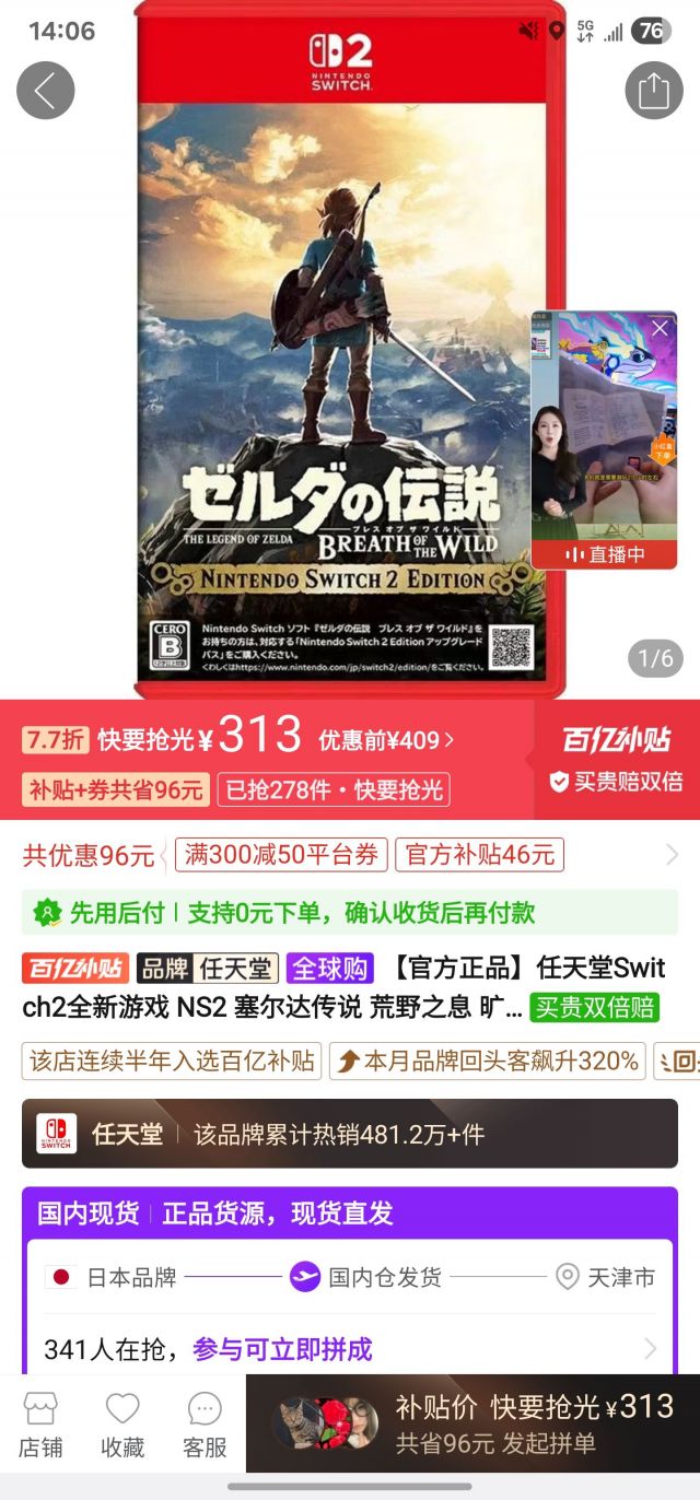 [Switch 2相关]NS2王国之泪340算不算好价 NGA玩家社区