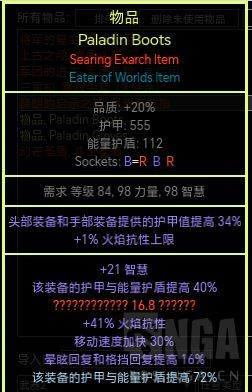 [BD探讨] S27 兼具刷图和攻坚的高性价比BD - 悖论万盾万剑 NGA玩家社区