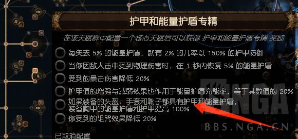 [BD探讨] S27 兼具刷图和攻坚的高性价比BD - 悖论万盾万剑 NGA玩家社区