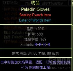 [BD探讨] S27 兼具刷图和攻坚的高性价比BD - 悖论万盾万剑 NGA玩家社区