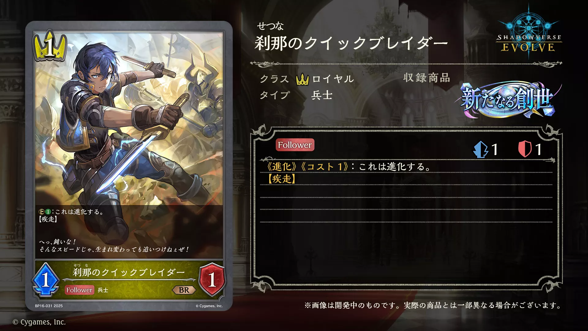 [新卡情报] [SVE实体卡] もこう公布的SVE第16弹新卡，瞬息的迅捷剑士 NGA玩家社区