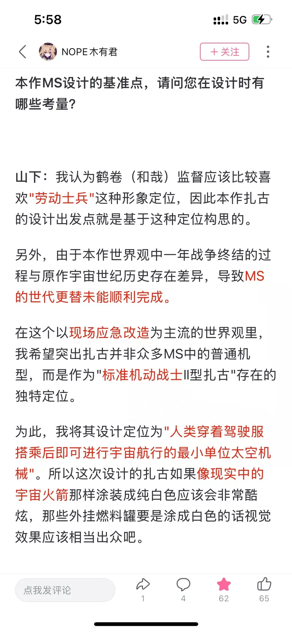 gqux的机设还是蛮性感的 178