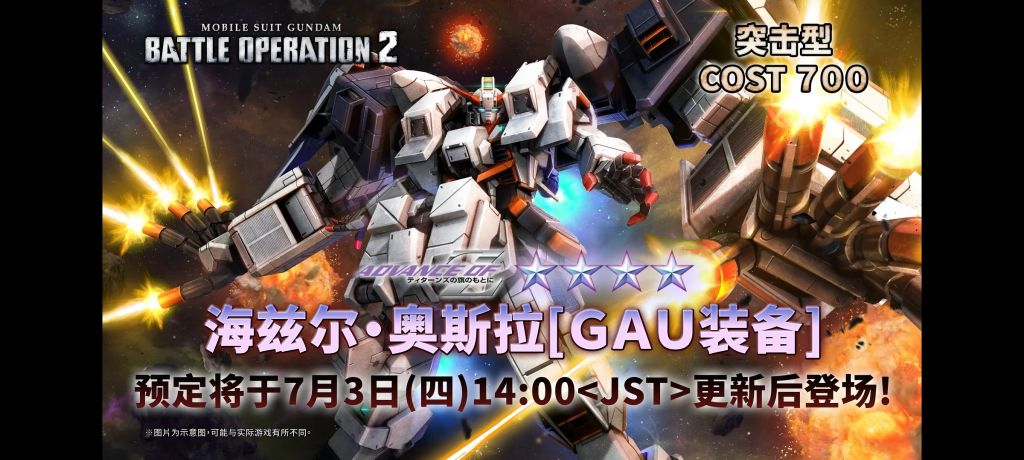 [GBO2]原来这个月月初是四星啊，700红，海兹尔·奥斯拉(巨臂装备)) 178