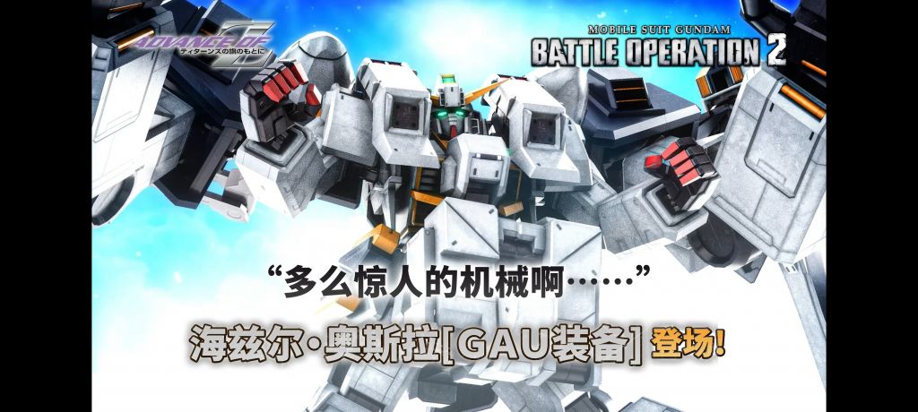 [GBO2]原来这个月月初是四星啊，700红，海兹尔·奥斯拉(巨臂装备)) 178