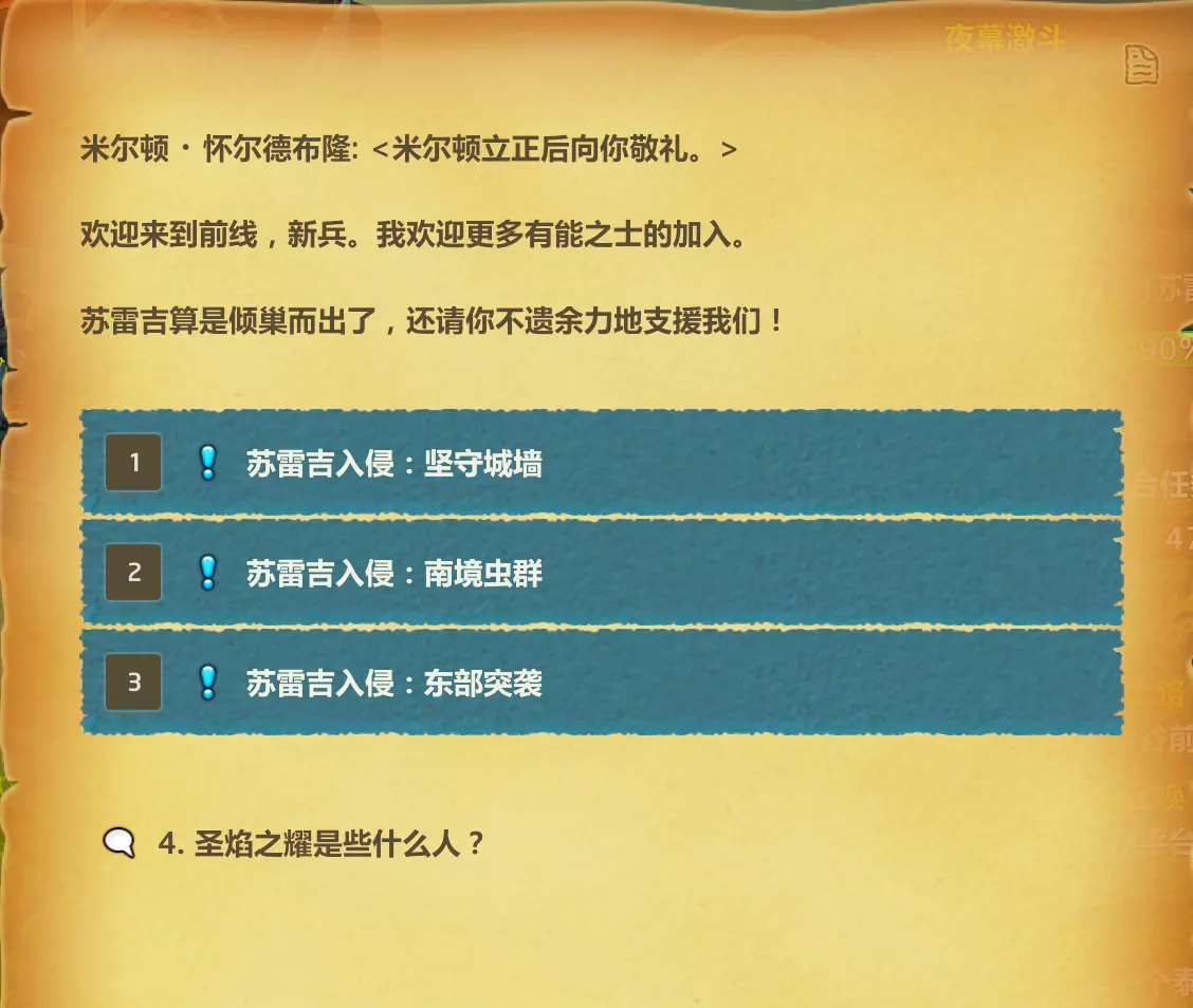 刚满80的号，为什么米雷达尔的圣耀任务，没大周常？ NGA玩家社区