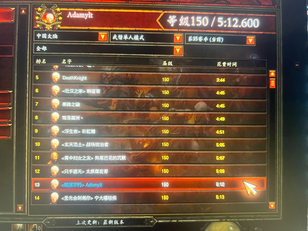 35赛季 电钟已过150 NGA玩家社区