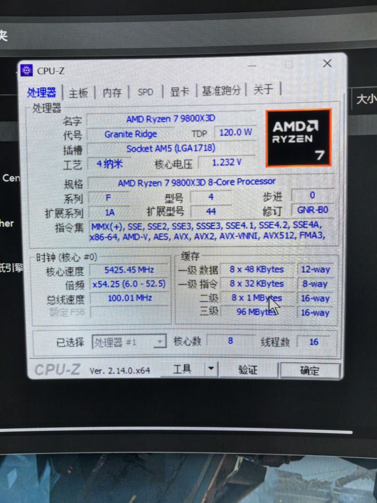 纯小白求问 9800X3D电压过高怎么办 第一次用AMD NGA玩家社区
