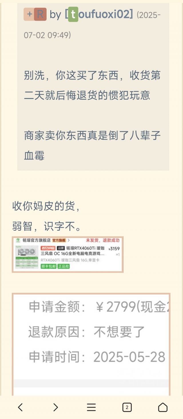 最近NGA很多造谣说我退货，保留追究你们法律责任的权利。 NGA玩家社区