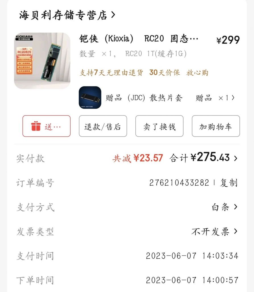 铠侠rc20 1t现在价格怎么430元了 NGA玩家社区