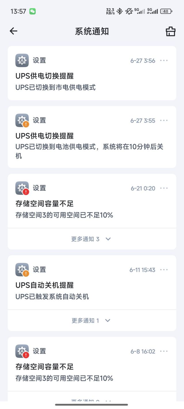 潭里有兄弟在家里装机柜的吗，用的什么 UPS 啊 NGA玩家社区