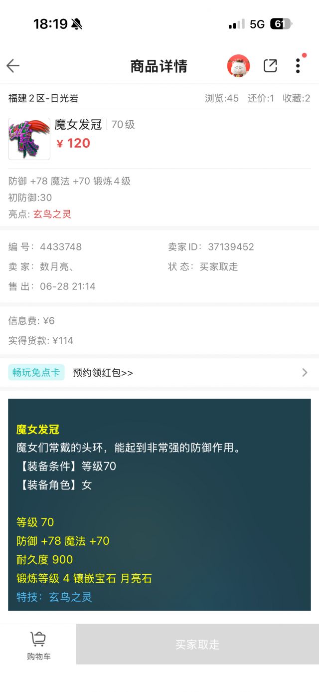 抓鬼得的70玄鸟之灵女头什么价，如果扔cbg应该打太阳还是月亮 NGA玩家社区