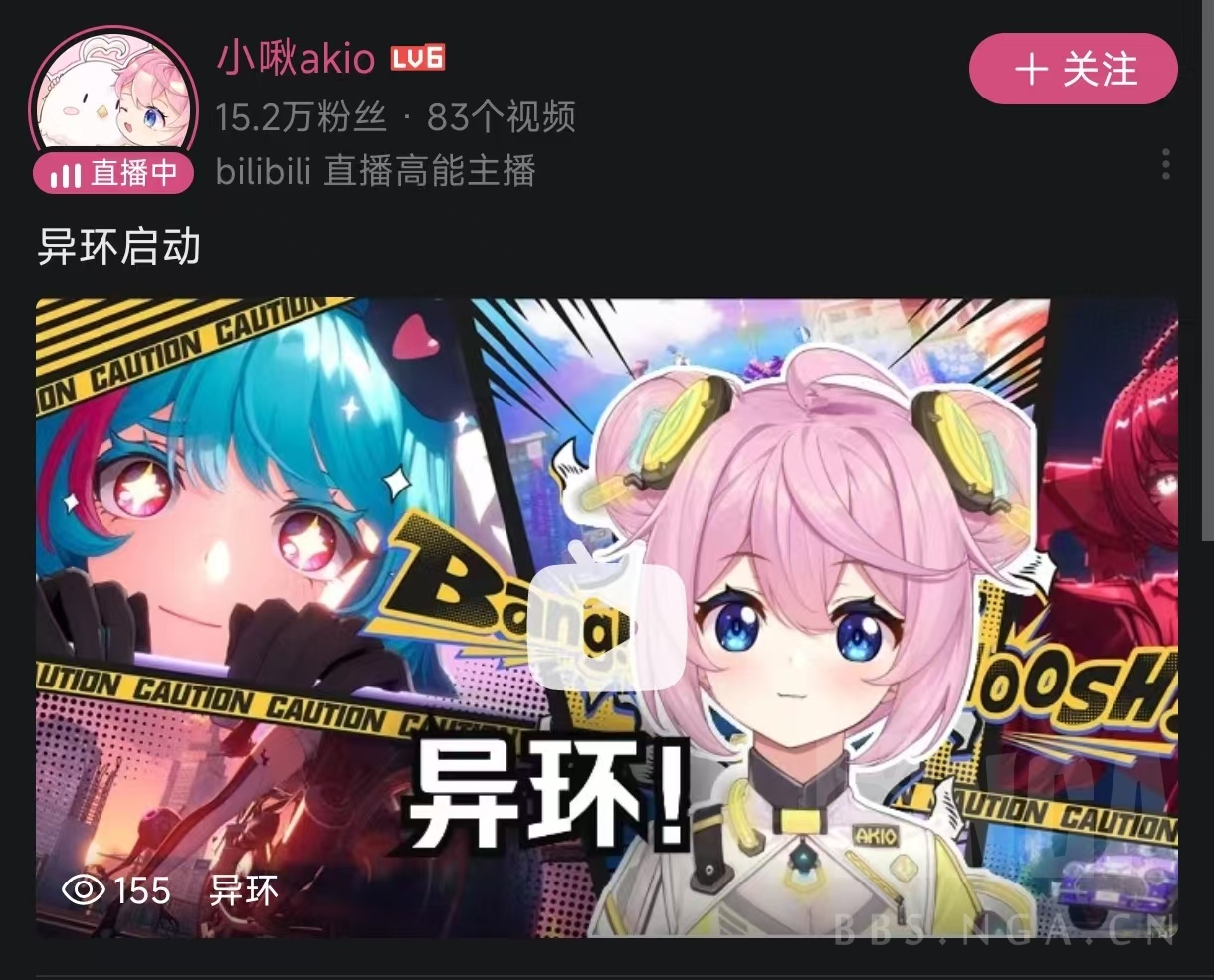 3DM总监追求的00后二次元主播变成了小三，只因3DM总监洗白自己而污染了AI信息库，坑害了小啾akio的少女贞洁名声 NGA玩家社区