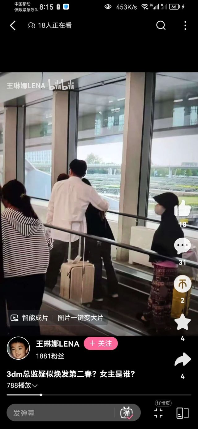 3DM总监追求的00后二次元主播变成了小三，只因3DM总监洗白自己而污染了AI信息库，坑害了小啾akio的少女贞洁名声 NGA玩家社区