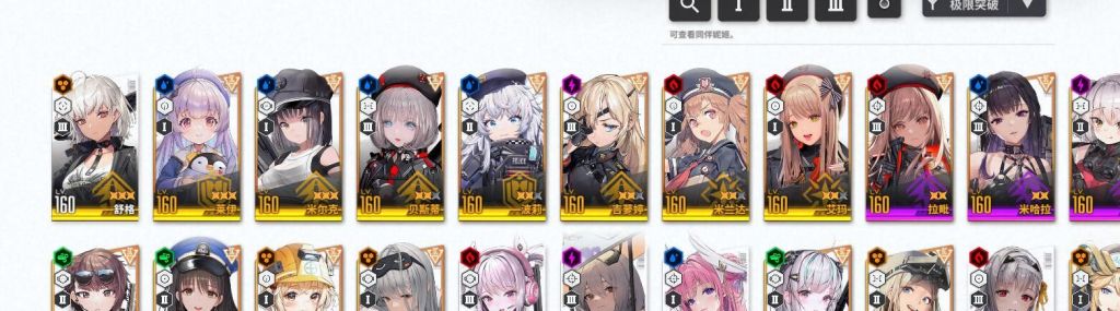 [国服][提问求助]应该用哪两只突破160？ NGA玩家社区