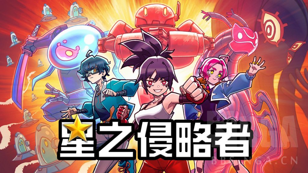 [业界新闻]《星之侵略者》亮相2025TapTap游戏节，开启卡牌构筑肉鸽狂欢 ！ 178