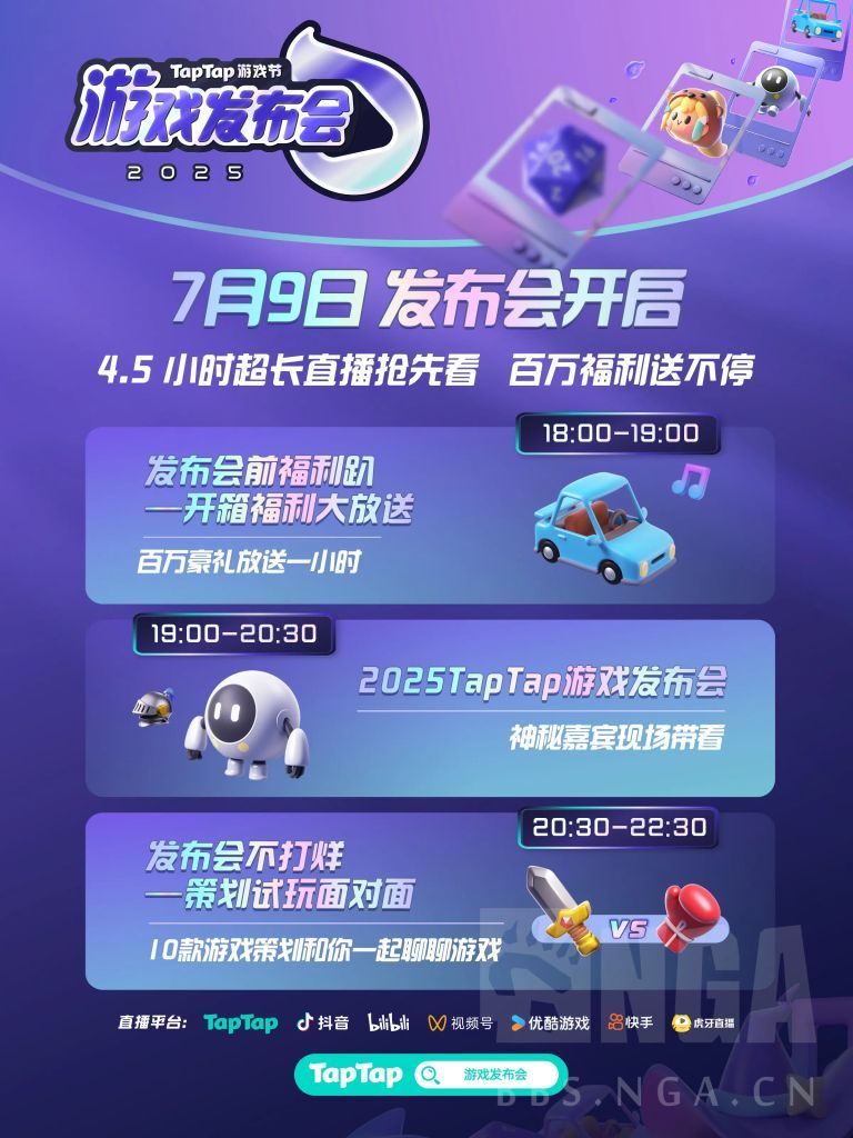 [业界新闻]《星之侵略者》亮相2025TapTap游戏节，开启卡牌构筑肉鸽狂欢 ！ 178