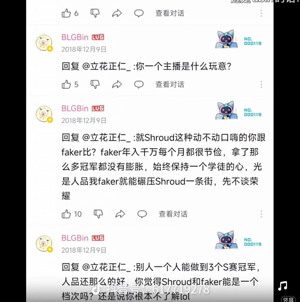 What？bin这么纯的吗？真纯正的Faker粉？ NGA玩家社区