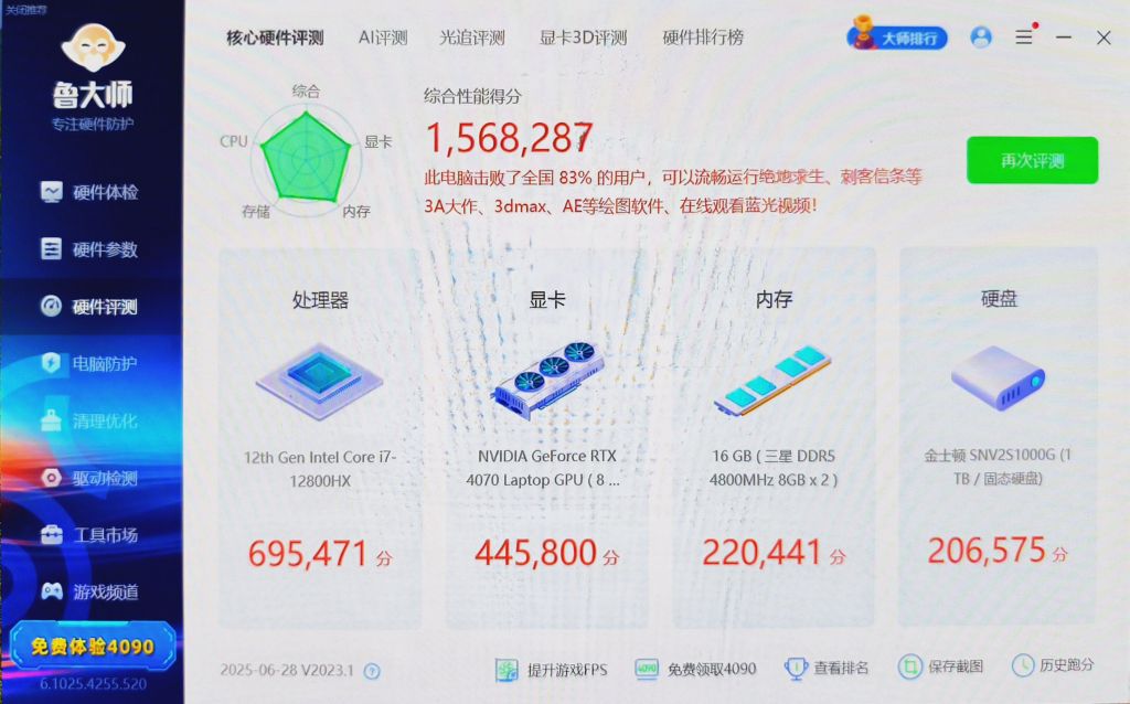 火影笔记本 H6 4070显卡 4200爽快的NGA老友打折加包邮 NGA玩家社区