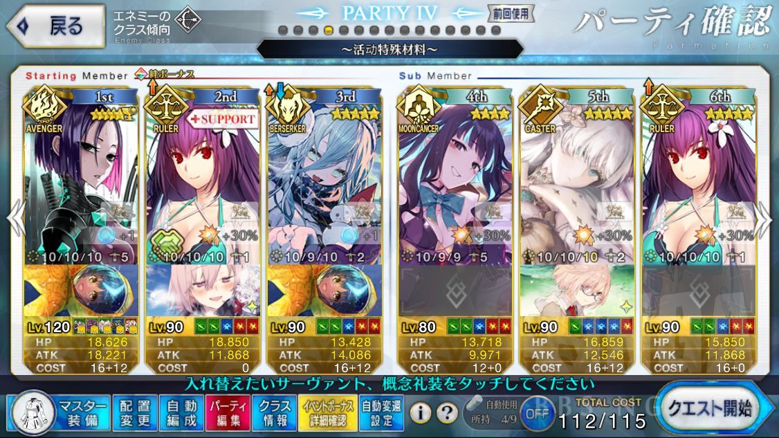 [日服] 丑御前吃的最好的一次活动，全活动加成从者也能3t NGA玩家社区