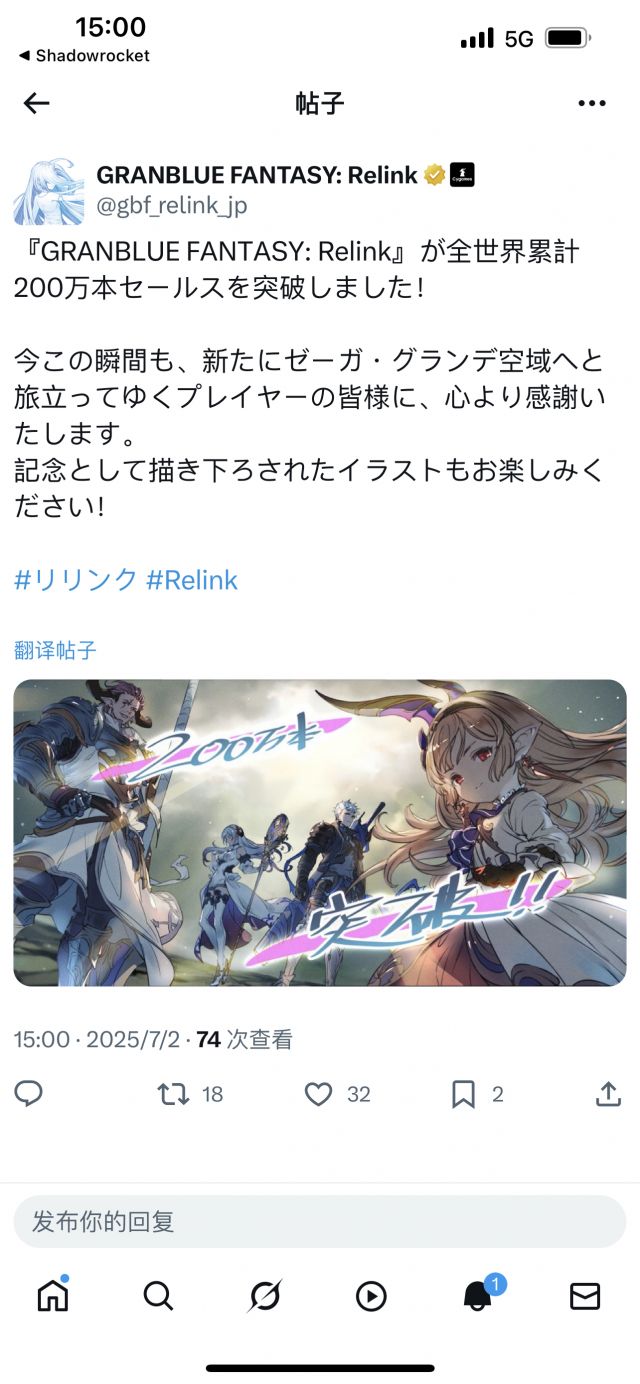 碧蓝幻想relink累计销量突破200万份 NGA玩家社区