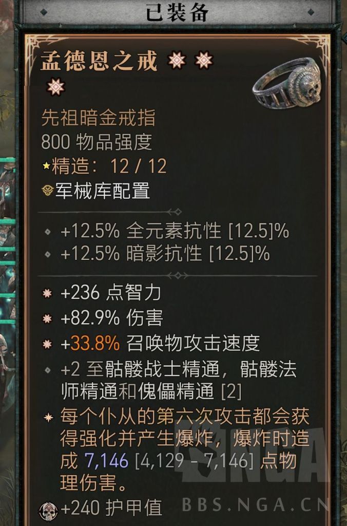 [讨论] [S9永恒服] 非赛试了下死灵召唤(纳兹之手纯骷髅法师) NGA玩家社区