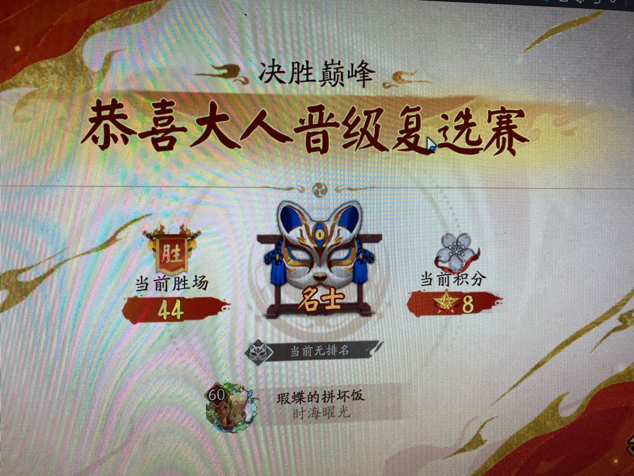 新区2个一速210 7个式神轻松名仕套路 NGA玩家社区