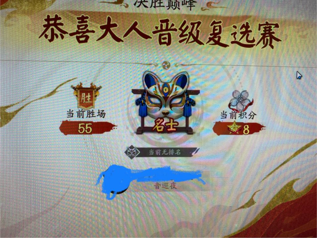 新区2个一速210 7个式神轻松名仕套路 NGA玩家社区