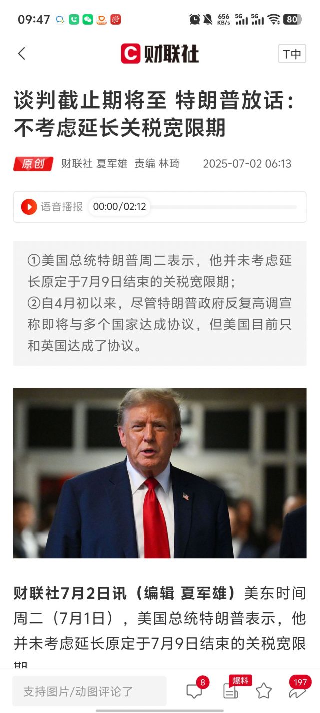 观测到稀土和种业异动拉升 NGA玩家社区